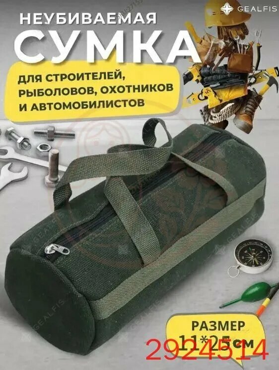 Сумка для инструмента 11*25 см в багажник автомобиля, органайзер для инструментов