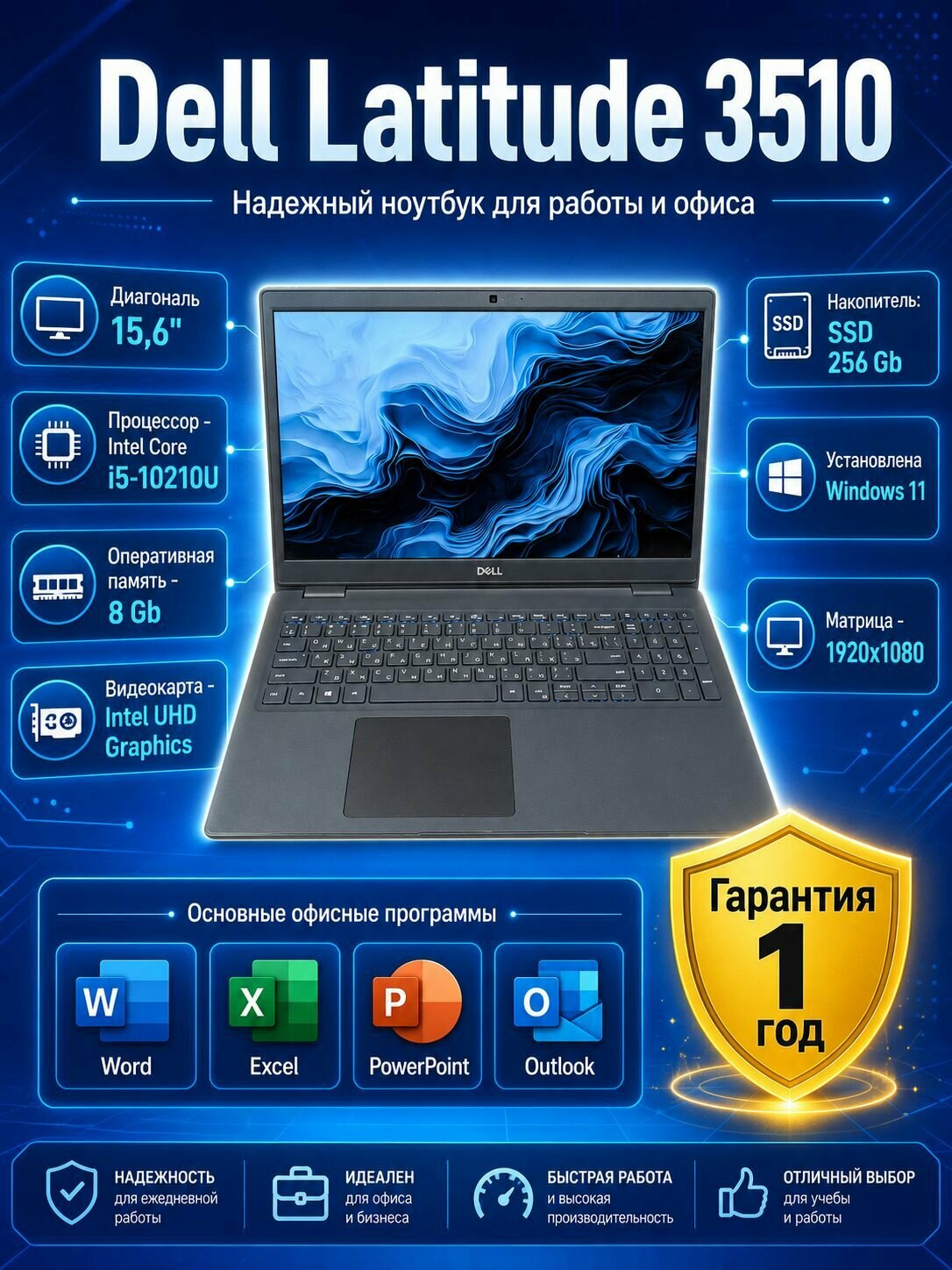 Ноутбук Dell Latitude 3510. Товар уцененный