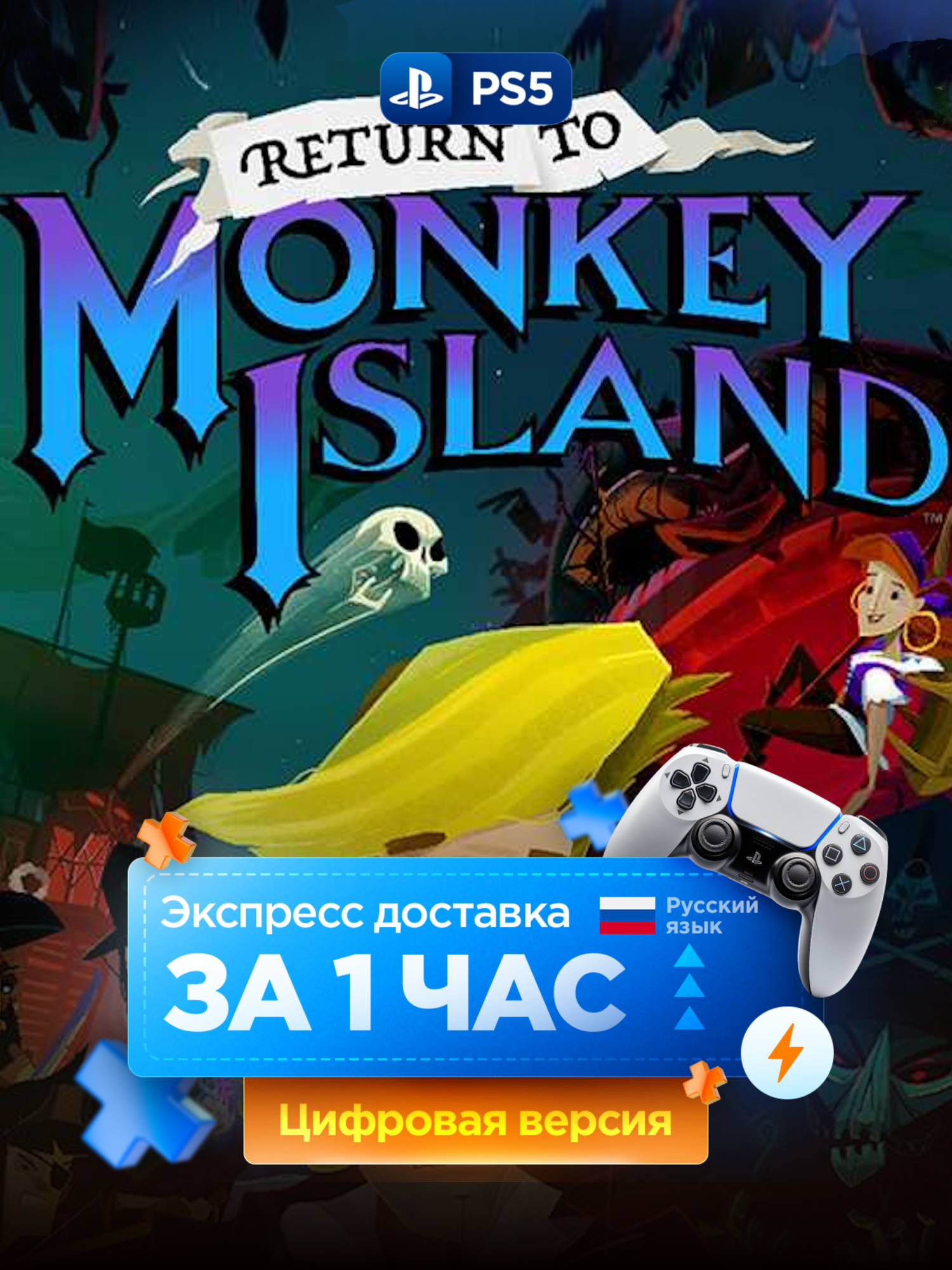 Игра Return to Monkey Islande для PS 5, русские субтитры и интерфейс | PS5