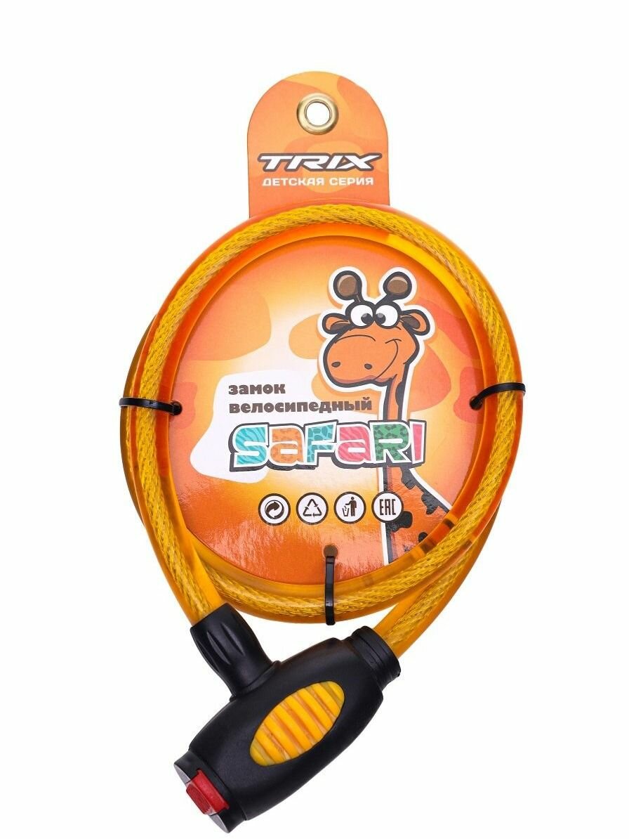 Замок противоугонный TRIX LK-TX-12800KY-Safary трос, ключи, детский,12800мм, Safari, пластиковая оплетка, желтый
