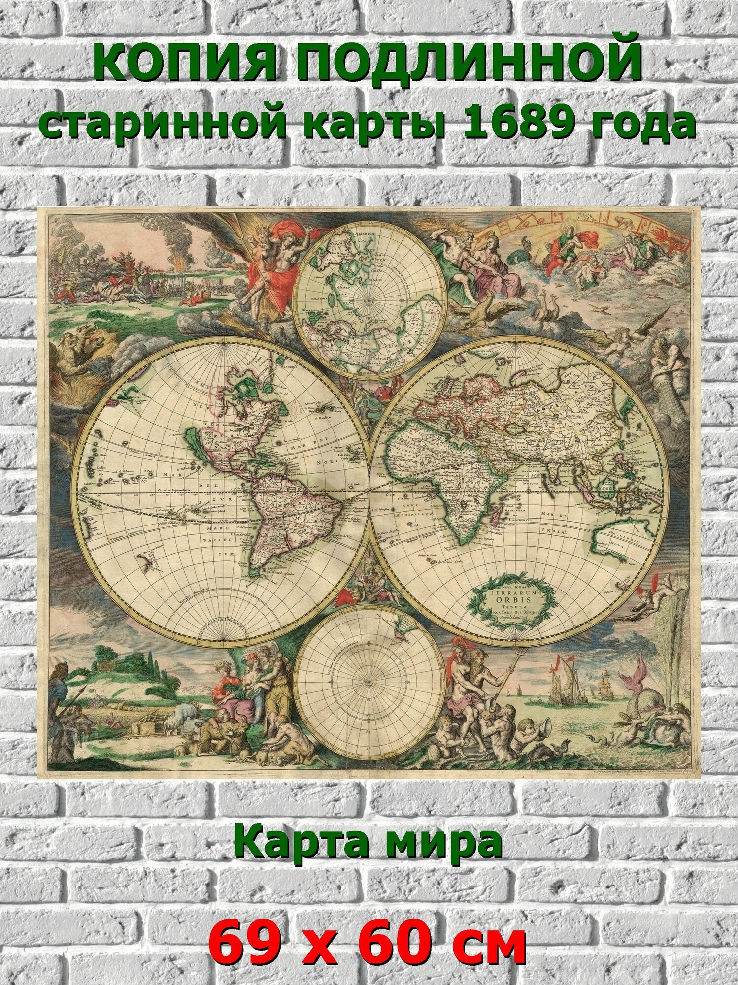 Старинная Карта мира 1689 года 71х60см