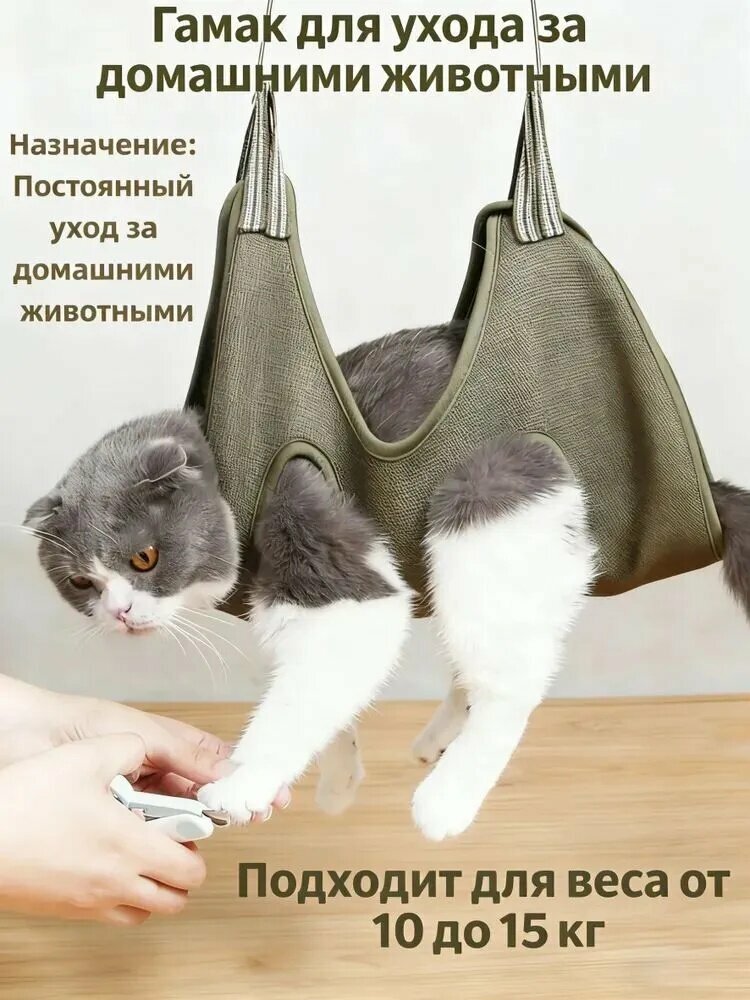 Приспособление для стрижки ногтей для кошек и собак