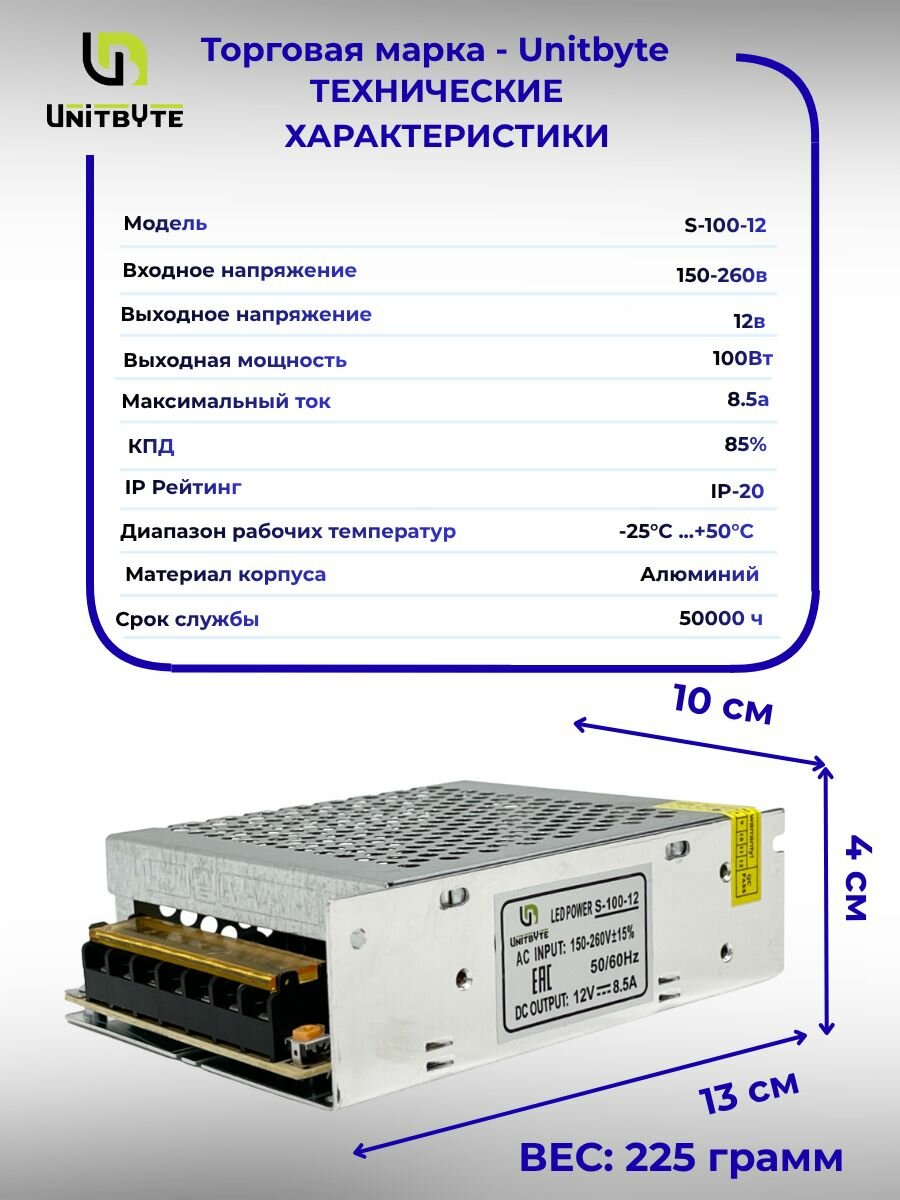 Блок питания S/12V/100W/8.5A/IP20 — фото 1