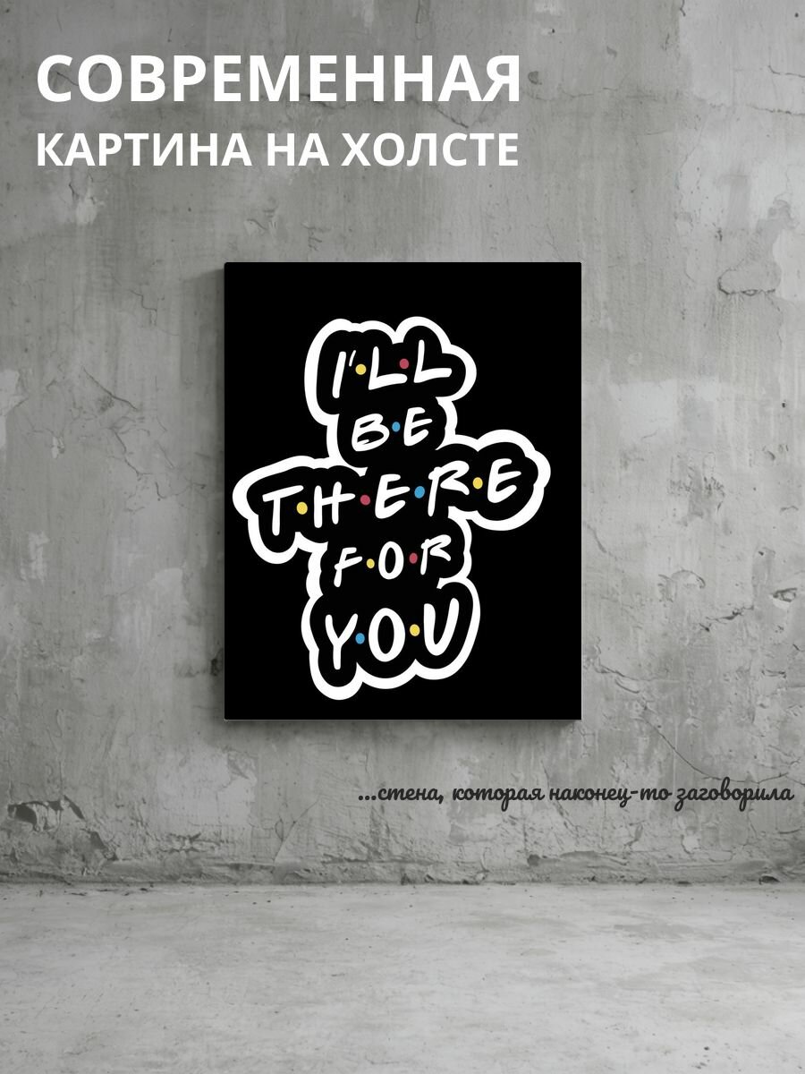 Картина на холсте Надпись 30x40 см
