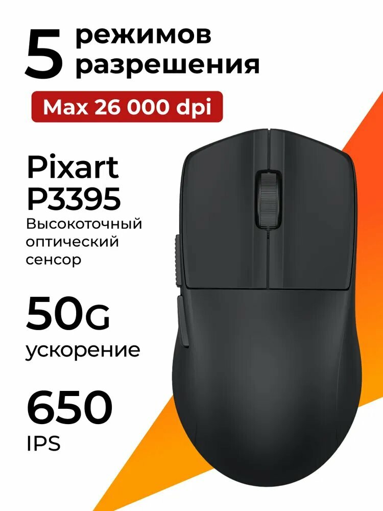 Defender Pro Игровая беспроводная мышь компьютерная Arcade 26000 dpi черная