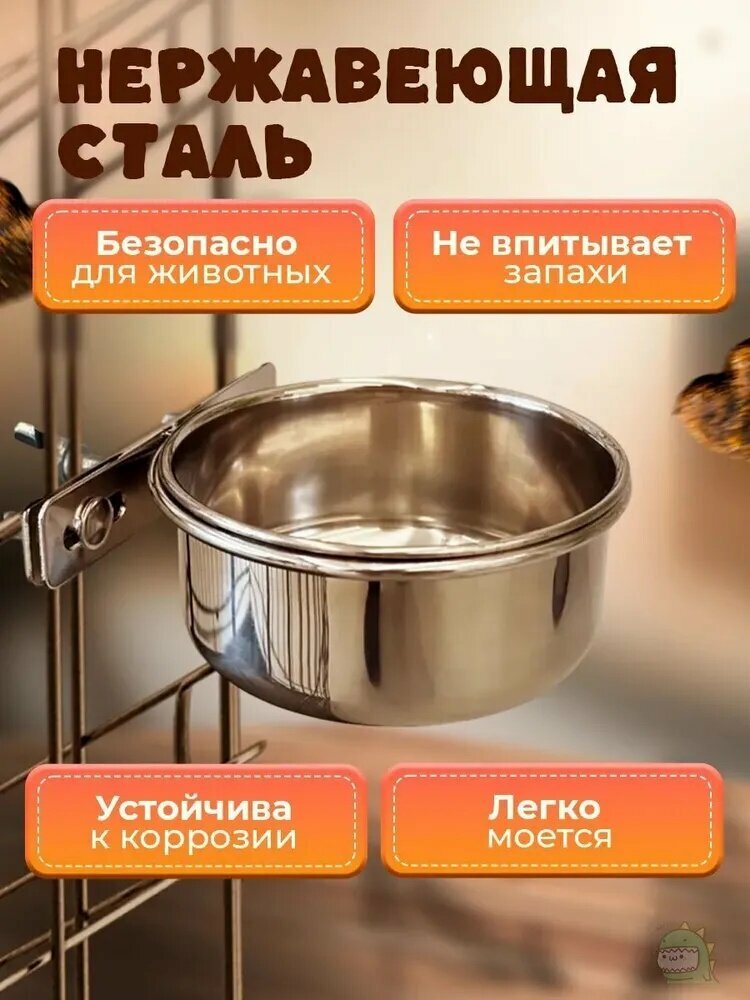 Миска для животных — фото 1