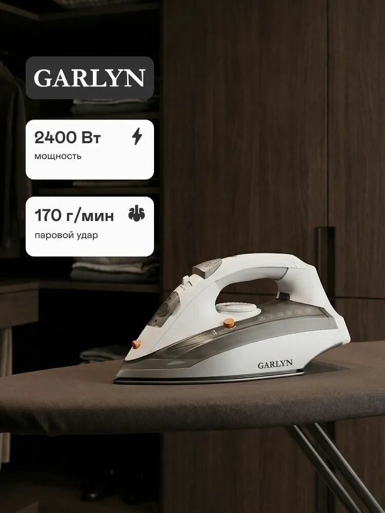 Беспроводной утюг GARLYN GT-240 с парогенератором. Мощный утюг с отпаривателем для глажки всех видов одежды. Вертикальное отпаривание. Паровой удар 170 г/мин