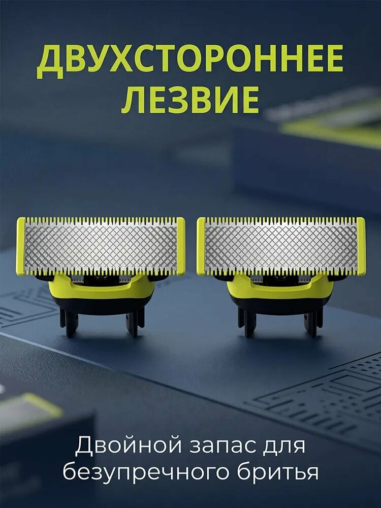 Сменные лезвия для бритвы OneBlade T-Blade, 2 шт.