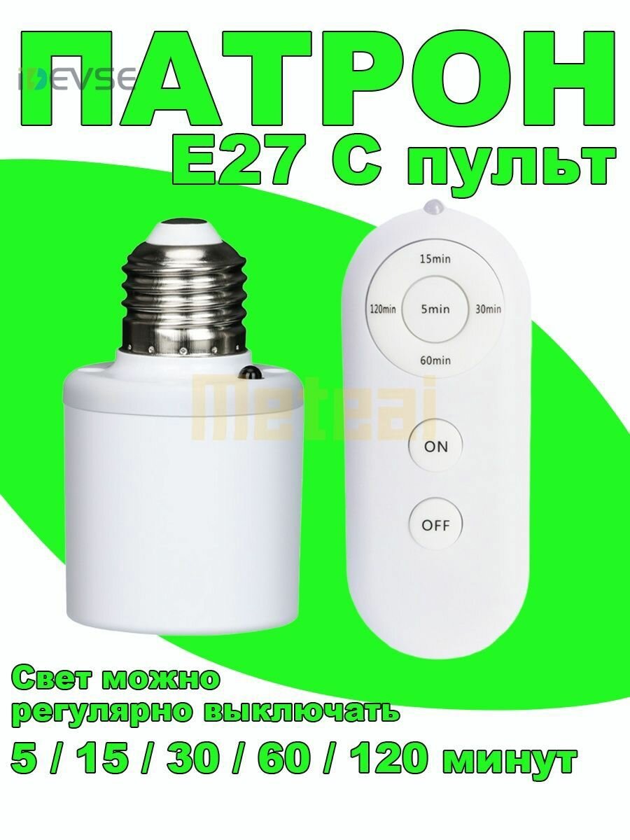 Патрон для лампы, Цоколь: E27, 40 Вт, 1 шт.
