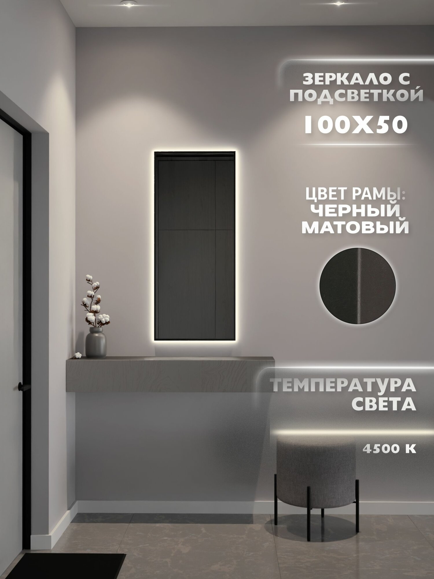 Зеркало в ванную 100х50 см. черное с подсветкой Свет: Нейтральный белый 4500К В алюминиевой раме настенное ONE MARKET