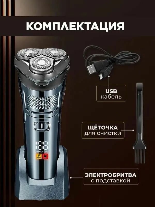 Цифровой бритва — фото 1