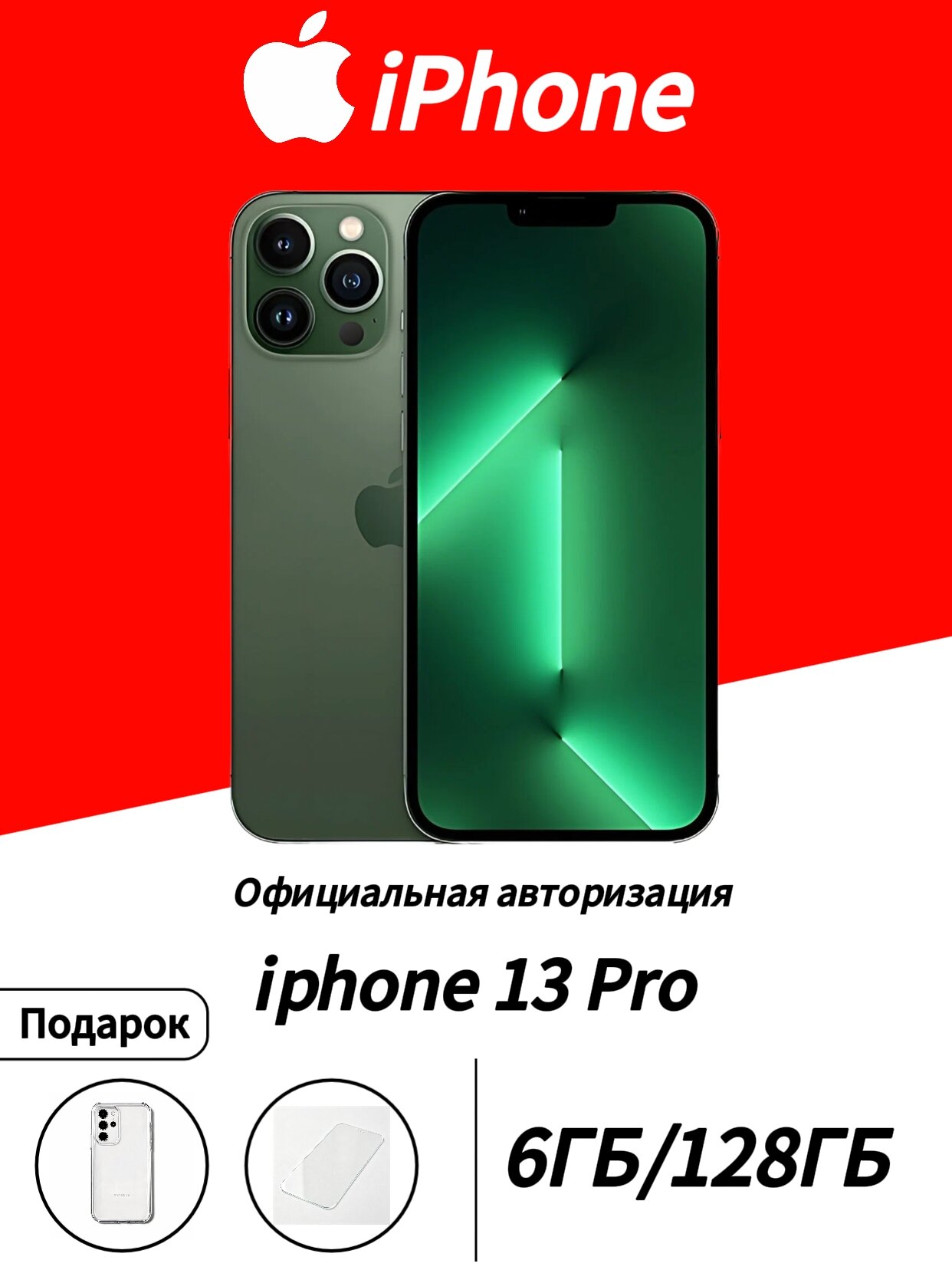 ( Акция) оригинальные фициально авторизовано Apple iPhone 13 Pro 128 ГБ , Русский язык, зеленый