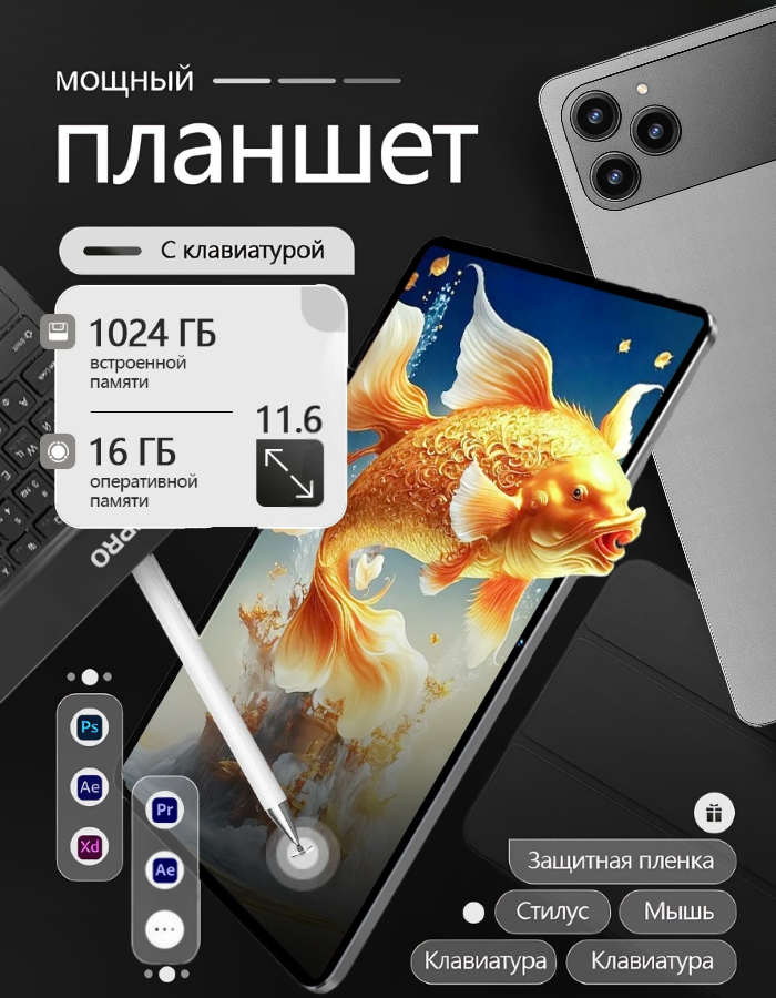 Планшет с клавиатурой 11.6 дюйма, планшет с сим картой, 16 ГБ+1 ТБ，3000x1440, bluetooth, wifi, LTE, русская клавиатура