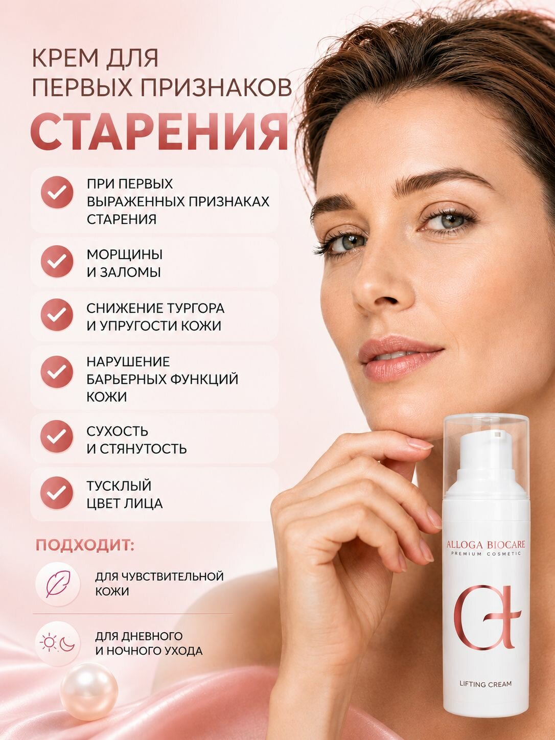 Лифтинг крем для лица — фото 1