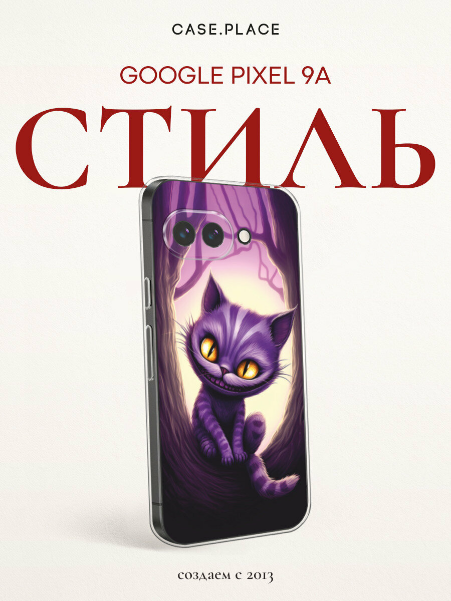 Чехол на Google Pixel 9a / Гугл Пиксель 9A с принтом Кот на дереве