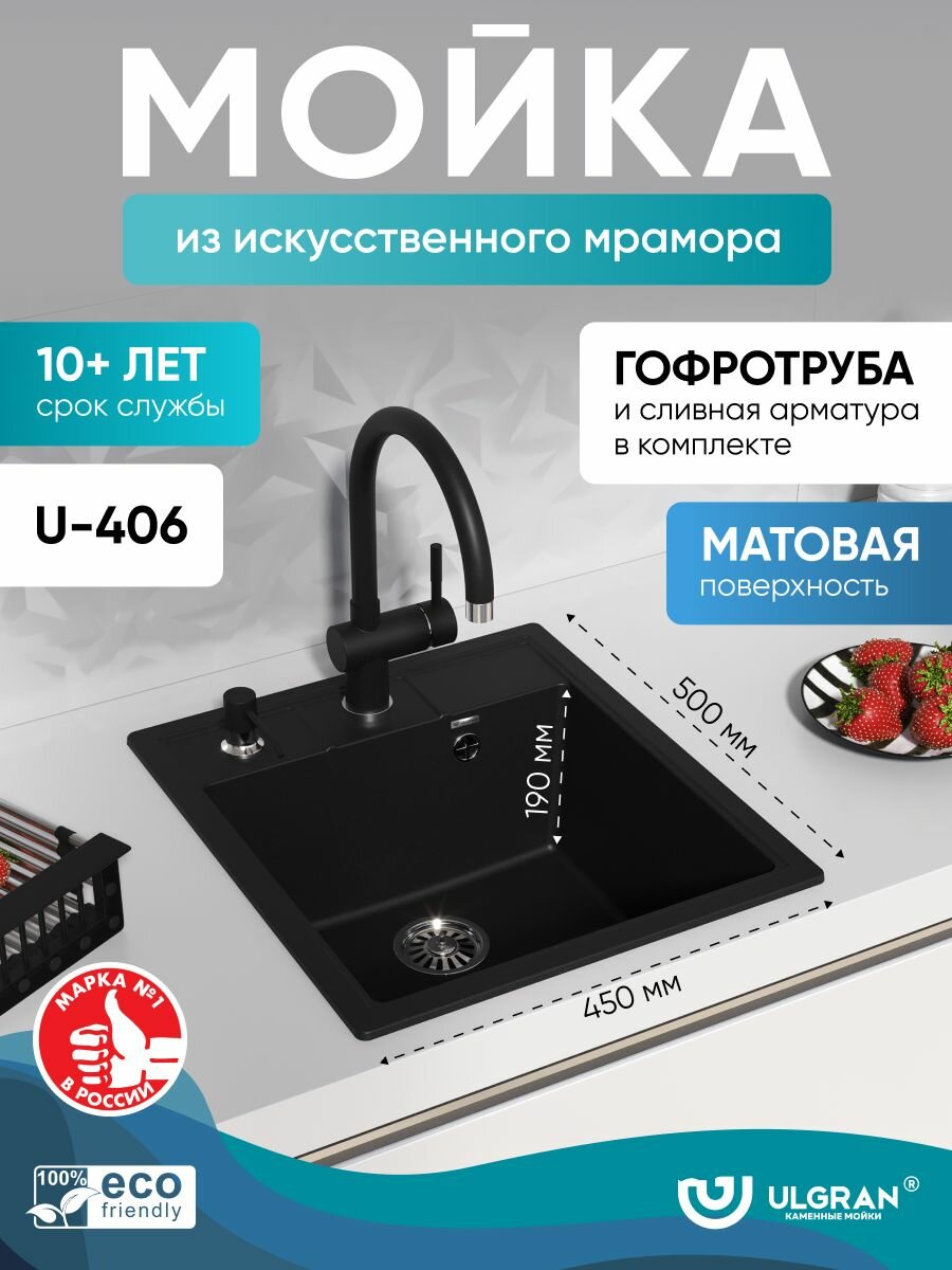 Кухонная мойка из искусственного камня Ulgran U-406-344