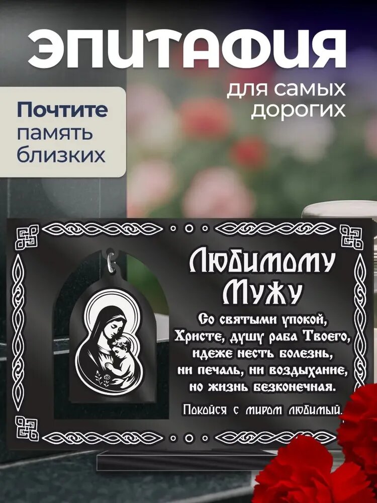 Акриловая статуэтка ангел на кладбище / подвеска Мужу