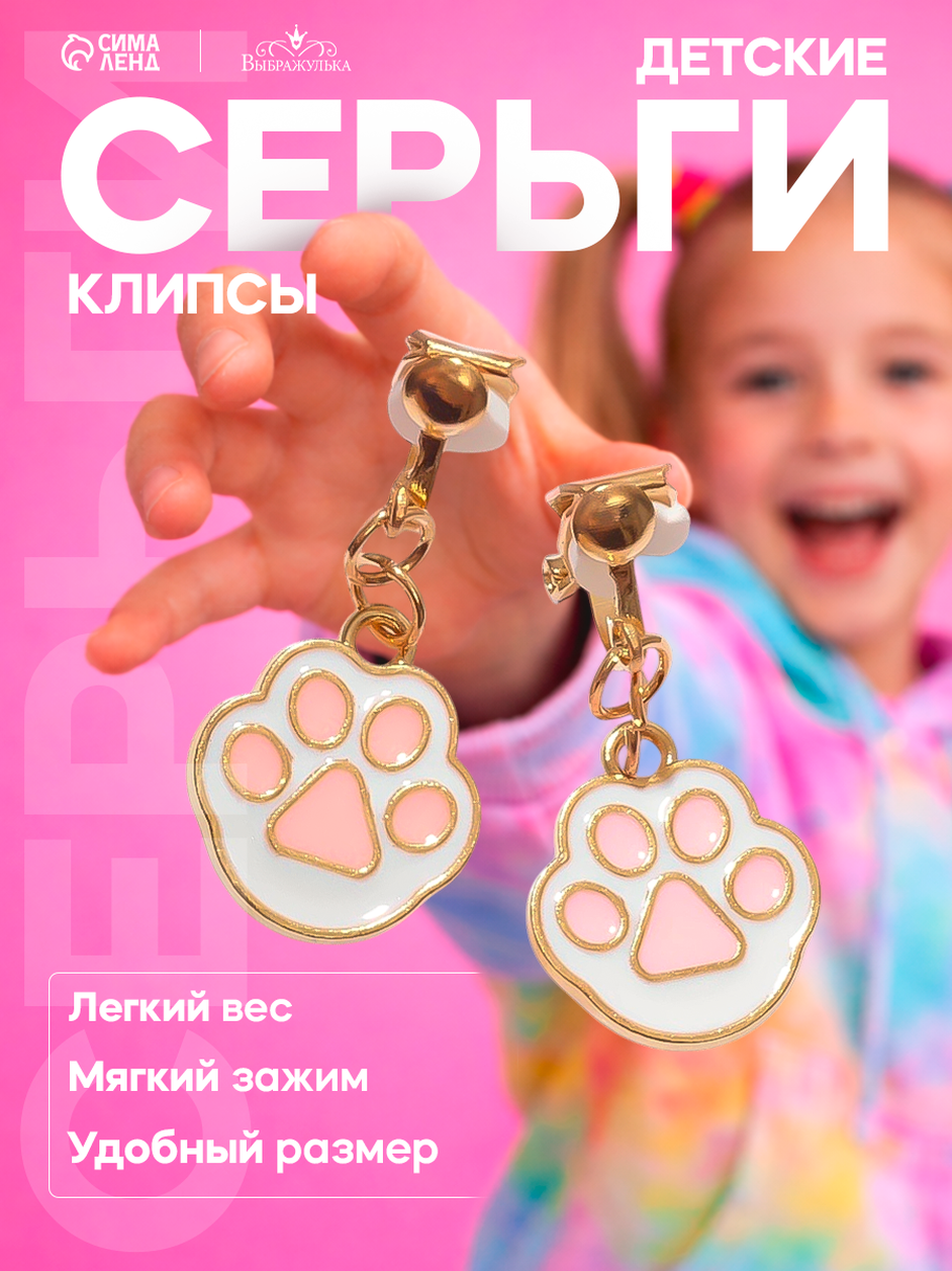 Серьги