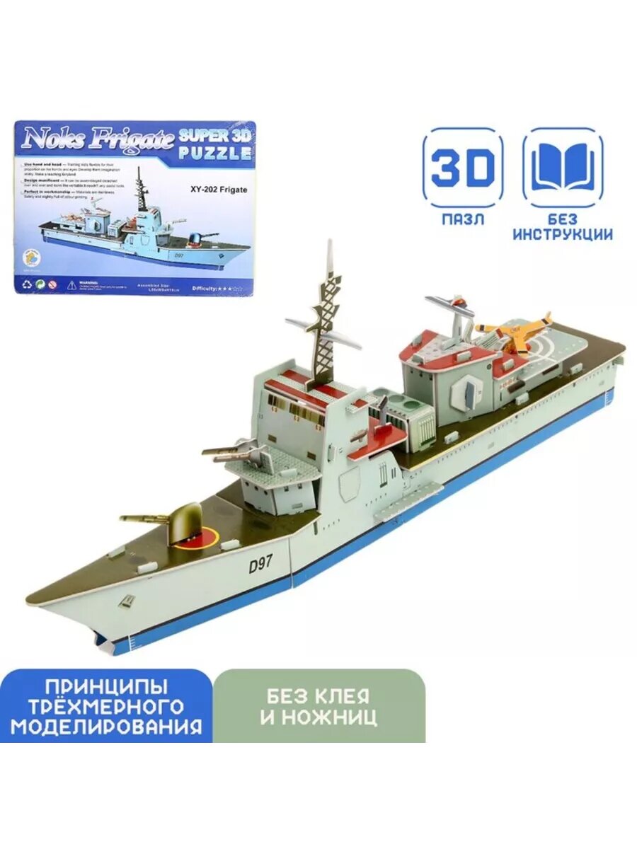 3D Конструктор для детей - Фрегат