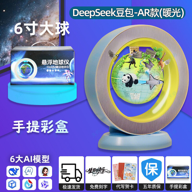 DeepSeek Beanbag AI Floating Globe - Подарок на день рождения для детей младшего и среднего школьного возраста - Светящийся глобус на магнитной левитации