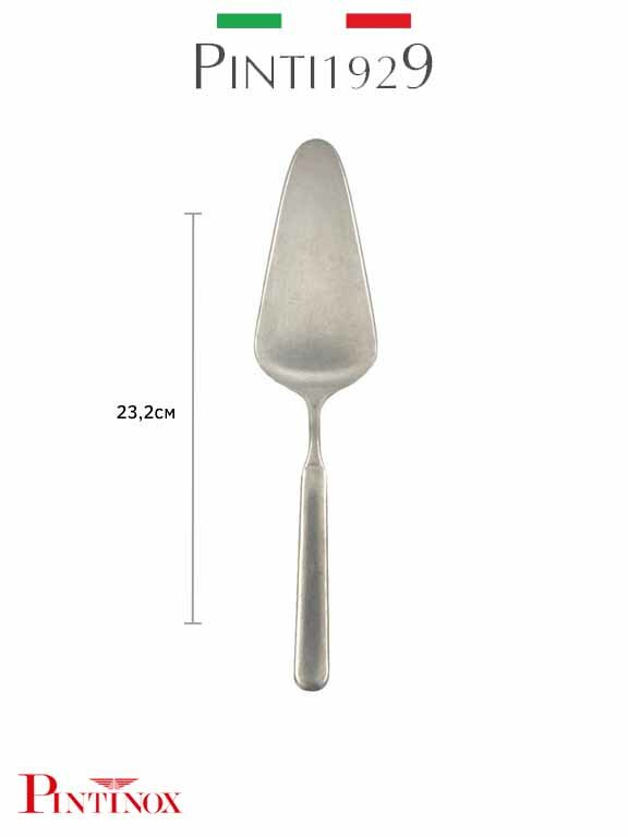 Лопатка для торта, сервировочная Pintinox Cesare Casali stone washed 23.2см