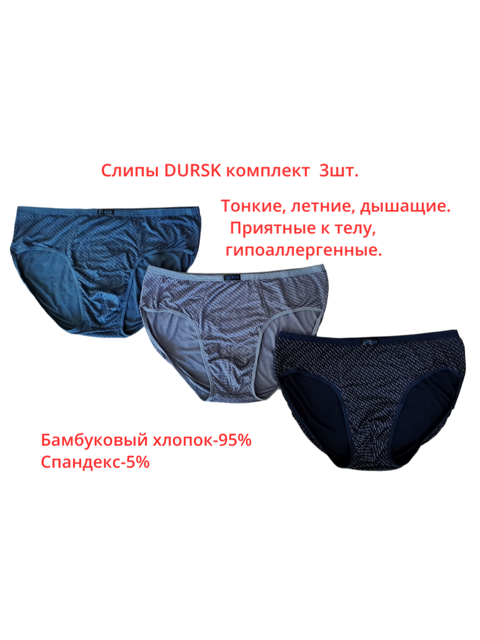 Трусы весна-лето 2026, комплект