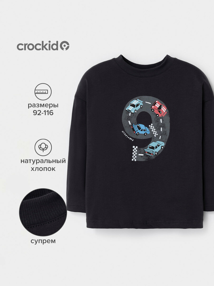 Лонгслив crockid трикотажный лонгслив для мальчика, хлопок