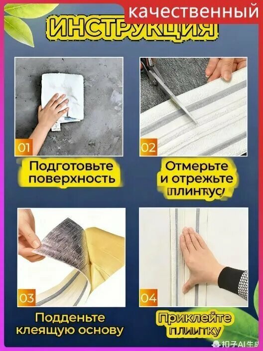 Плинтус потолочный — фото 1