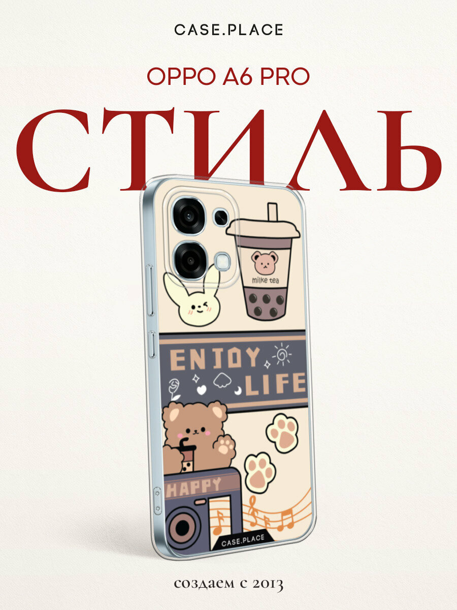 Силиконовый чехол на Oppo A6 Pro / Оппо A6 Про с принтом Enjoy life 1