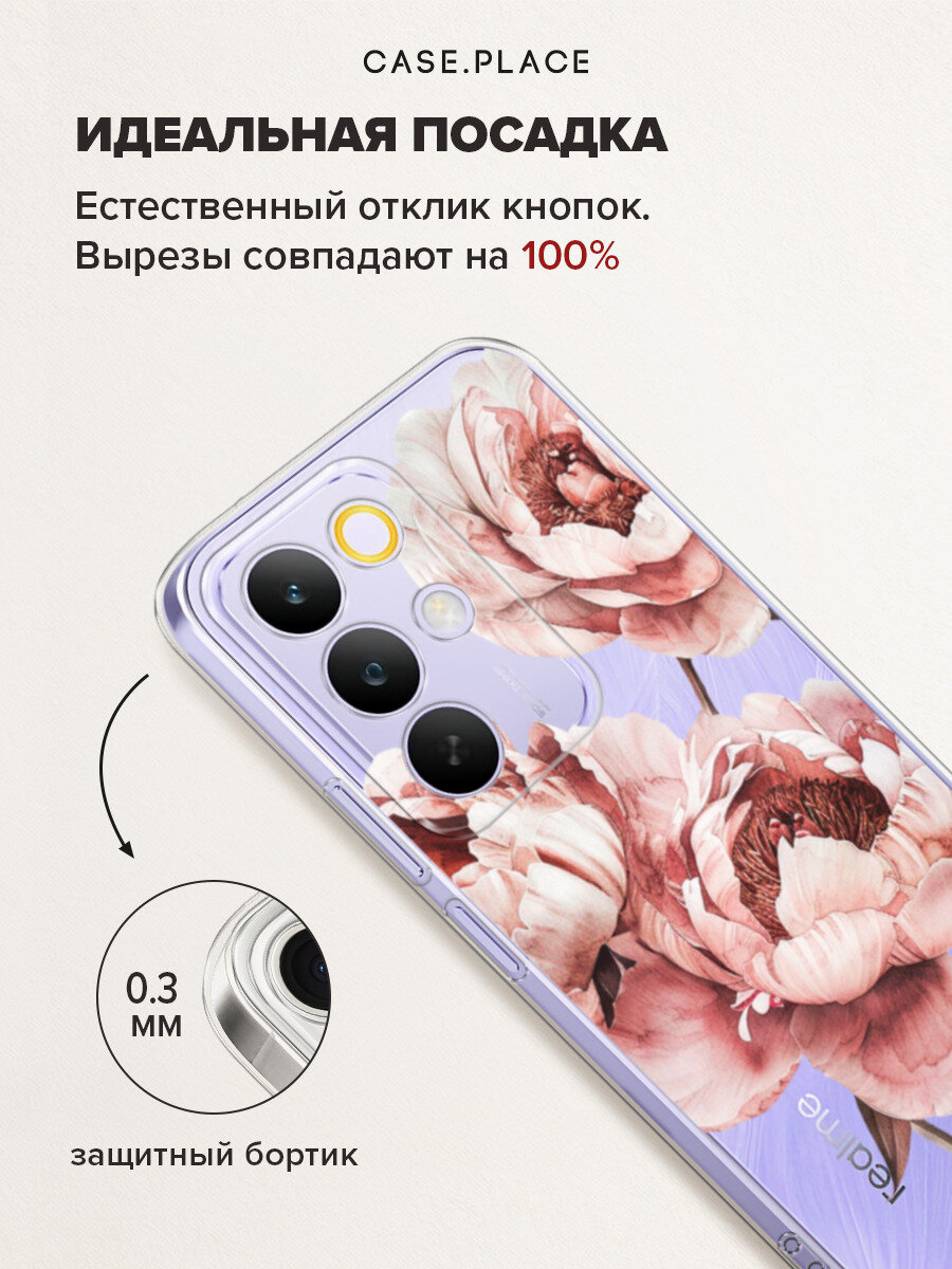Чехол на Realme C85 / Реалми C85 с принтом Акварельные бутоны, прозрачный — фото 1