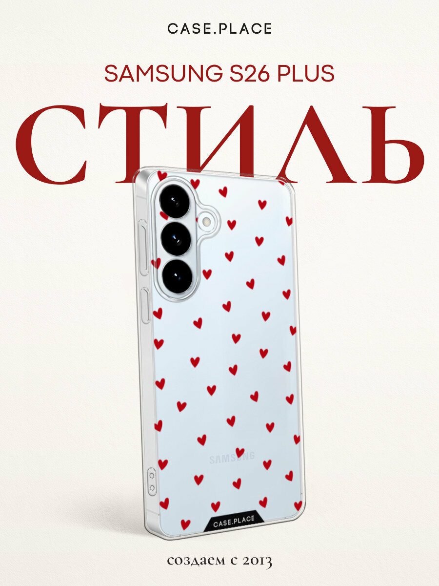 Чехол на Samsung Galaxy S26 Plus / Самсунг Галакси S26 Плюс с принтом Red hearts, прозрачный