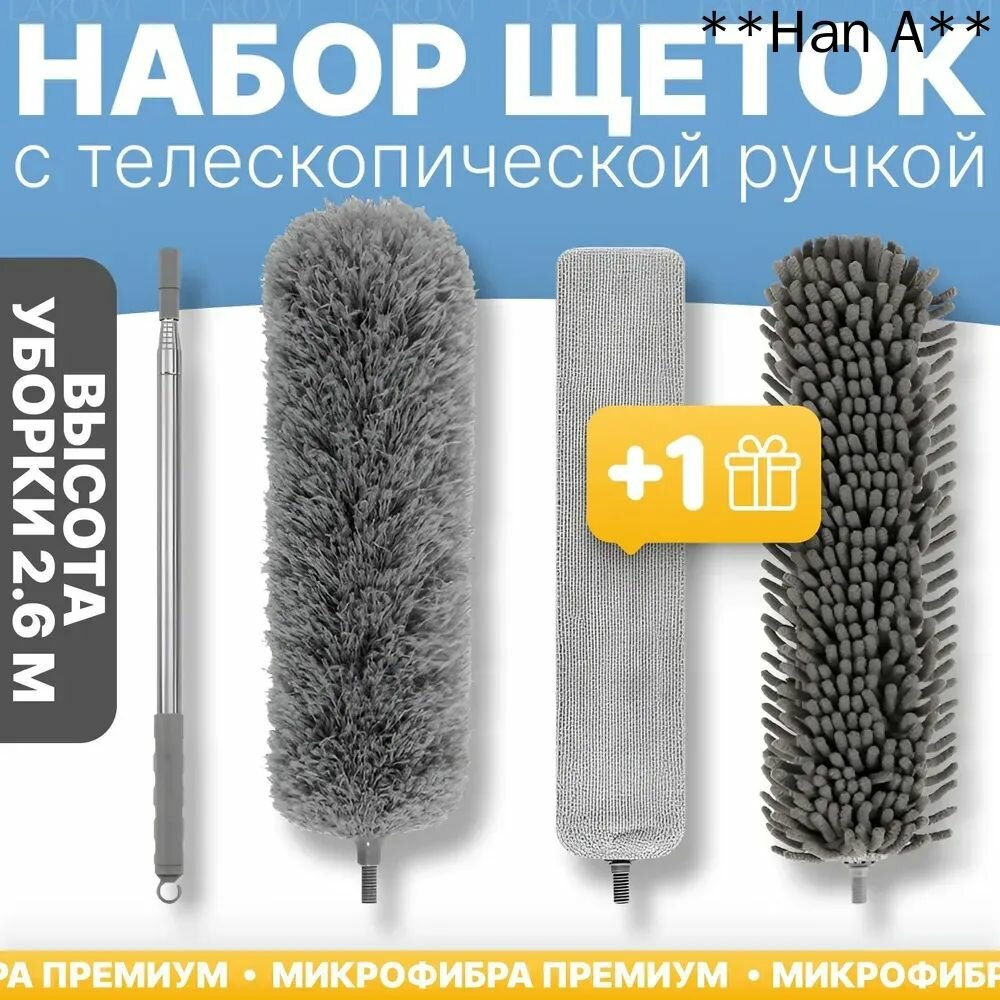 Пипидастр, 1 шт