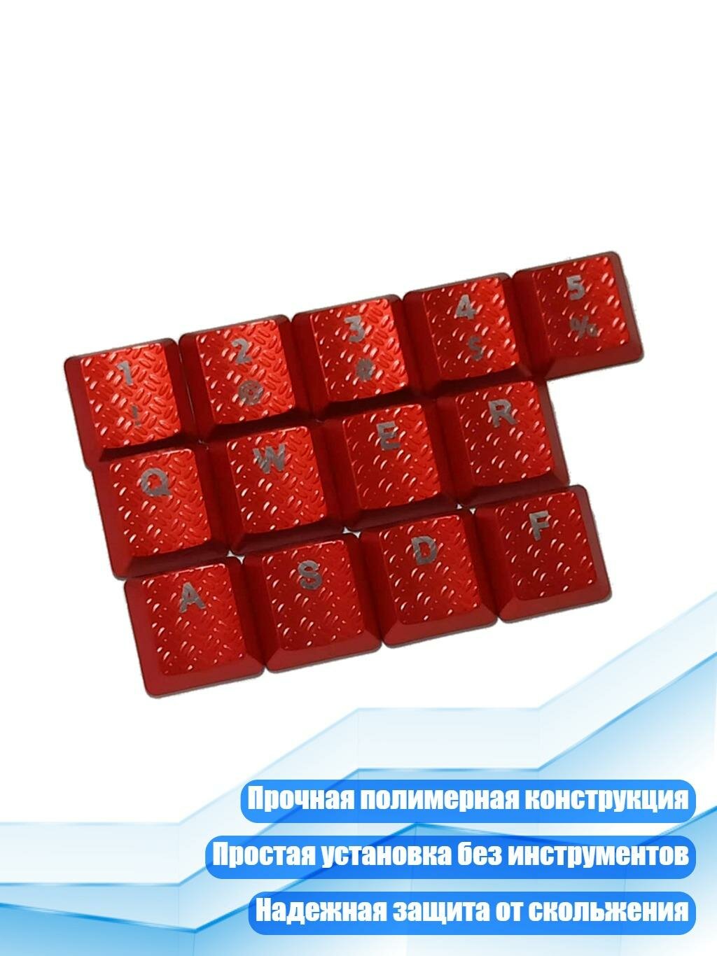 13 шт. Накладки на клавиши с карбоновым покрытием для G915/G813/G815/G913 TKL, красный