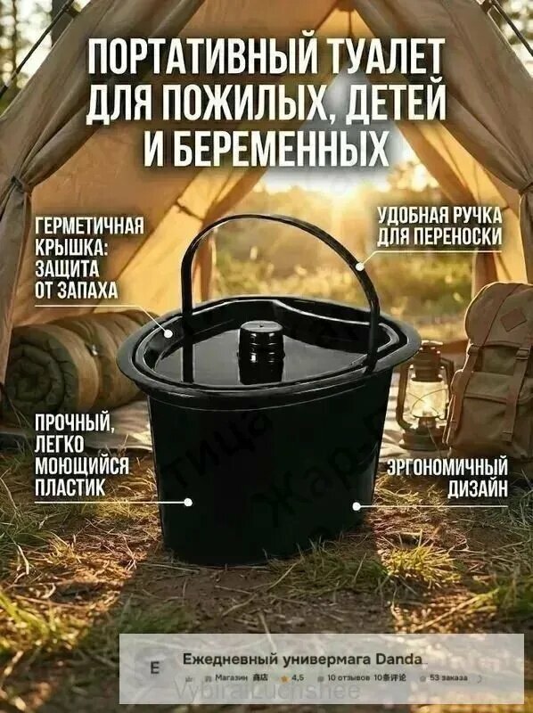 Ведро-туалет