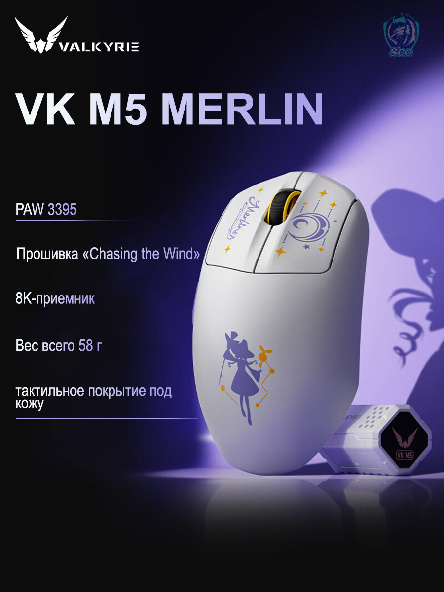 VK M5 Игровая мышь