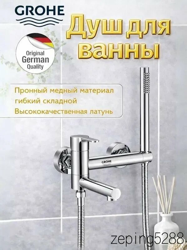 GROHE медный смеситель для ванны с душем, термостат горячей и холодной воды