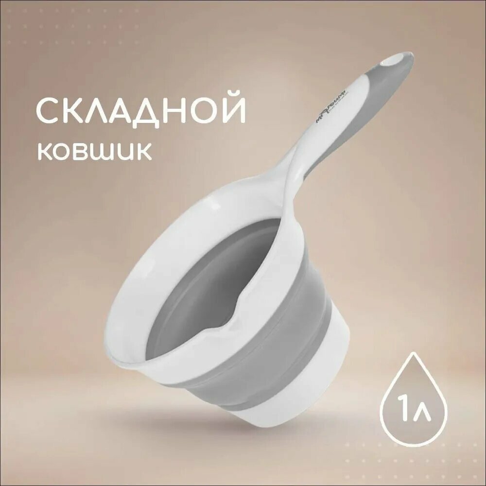 Ковш хозяйственный "всесезон"
