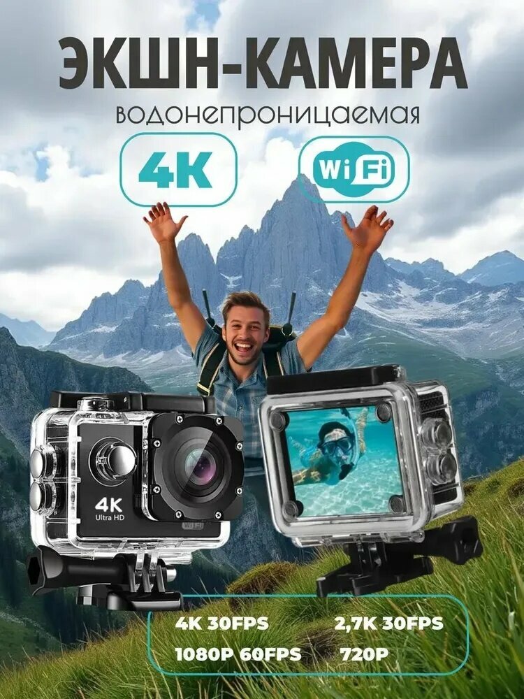 Камера подводная с креплениями и Wi-Fi