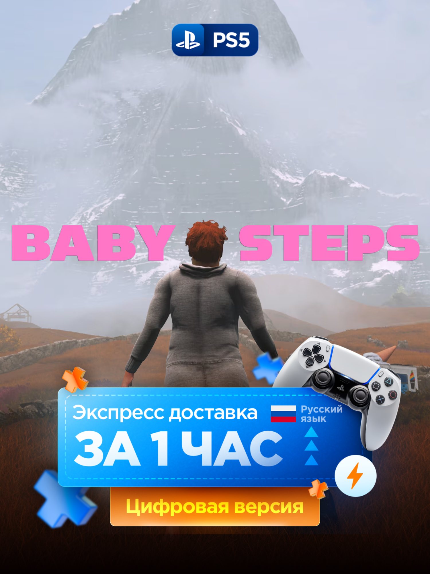 Игра Baby Steps для PS5 | Русские субтитры и интерфейс | PlayStation 5