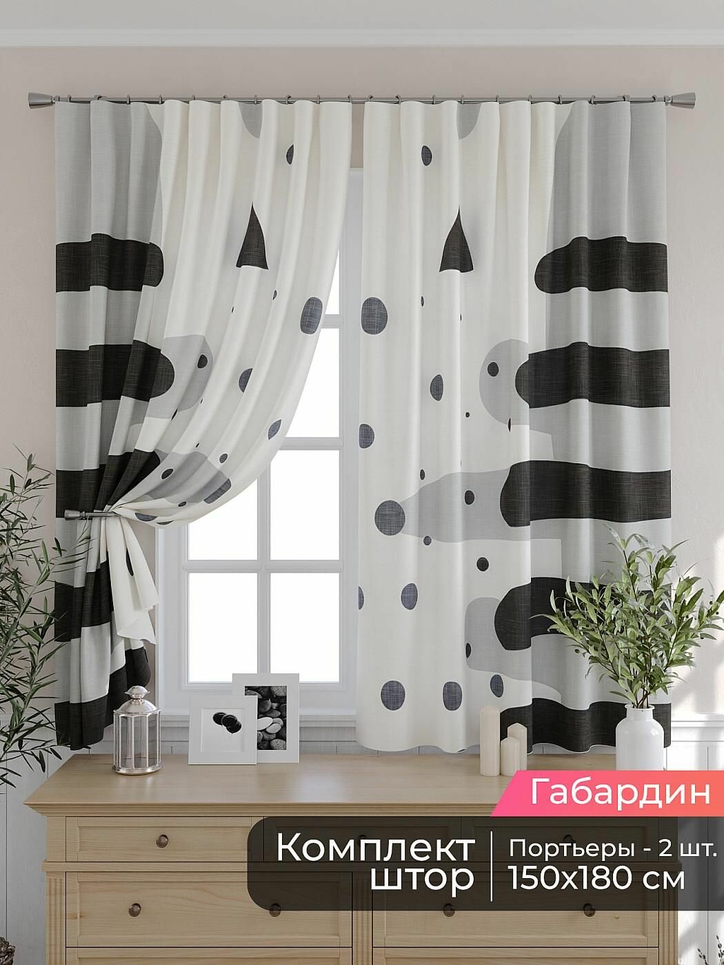 Шторы для кухни Comfy Way 150х180 см 2 шт / Мирис - 71