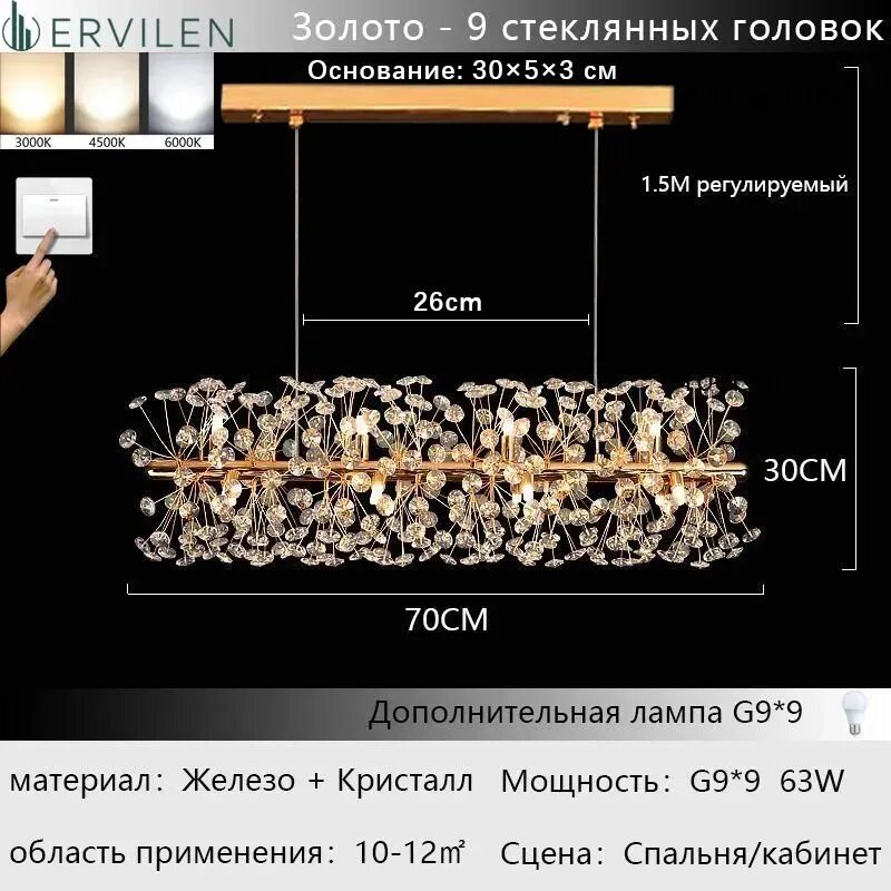 ERVILE Люстра, G9, 84.1 Вт, хрустальная, золотой/медь, диаметр 70 см, 9 ламп — фото 1