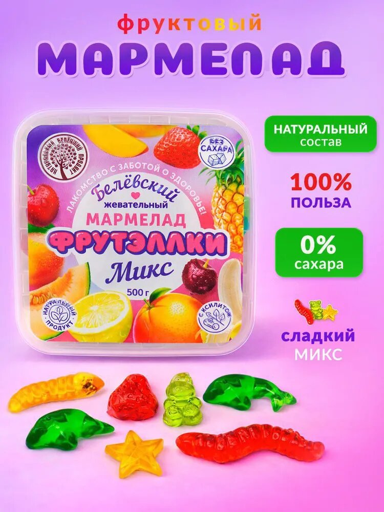 Мармелад жевательный Белевский, Микс Фрутеллки 500 гр