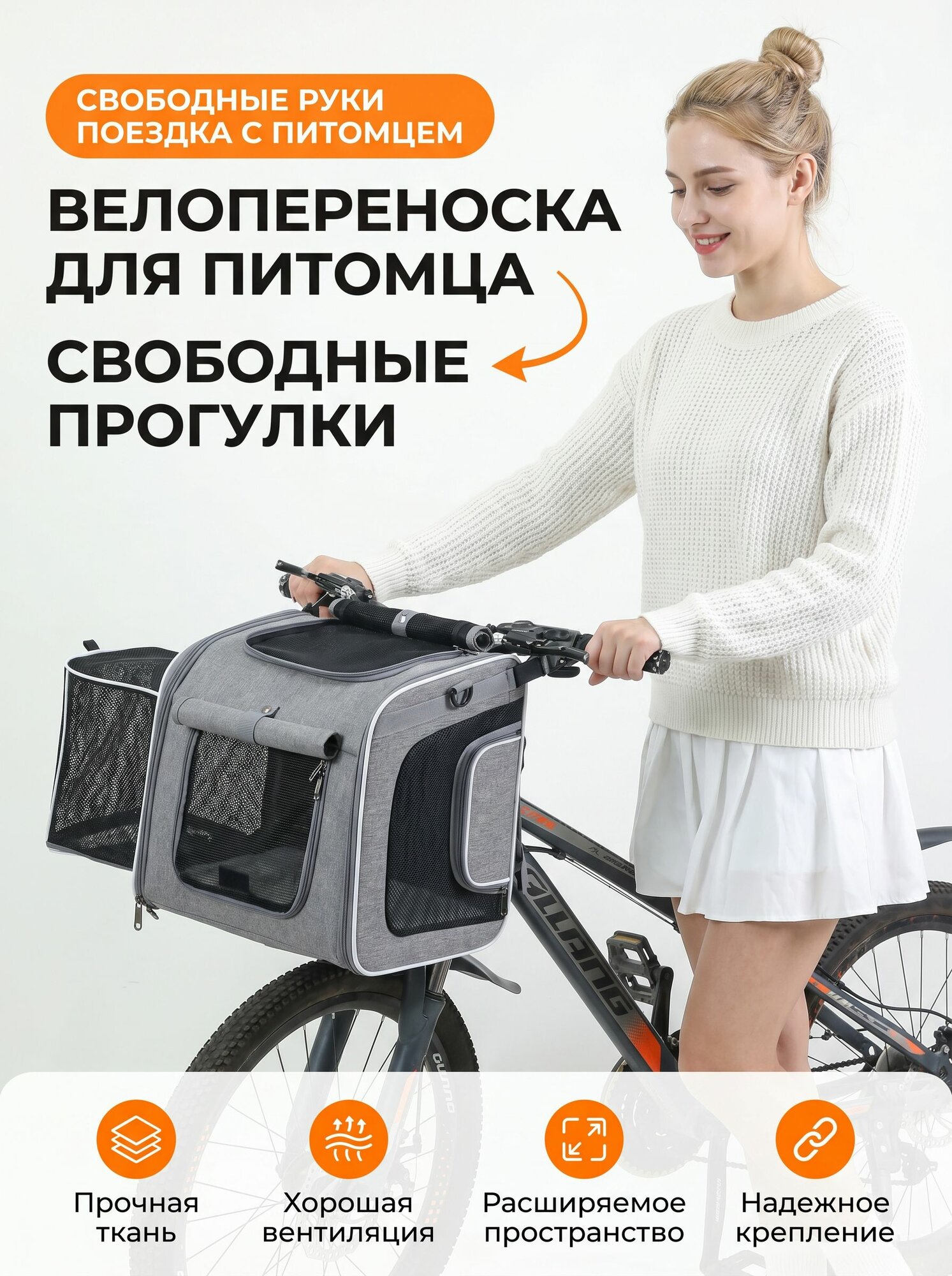 Рюкзак-переноска для кошек и собак на велосипед складная расширяемая сумка для животных с креплением на руль и плечевыми ремнями