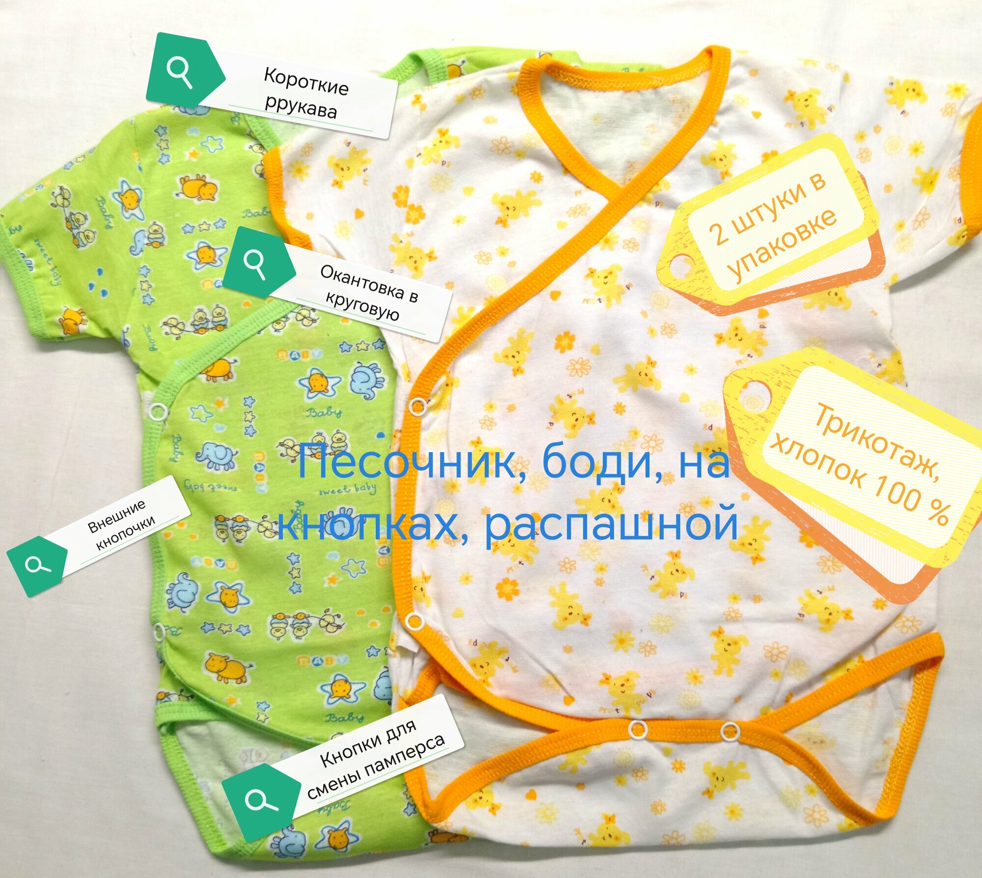 Песочник