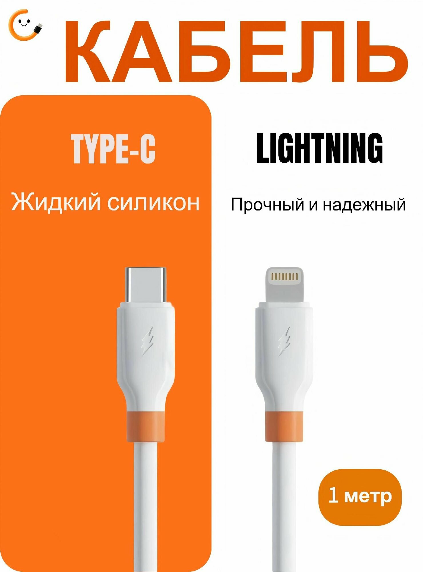 Кабель для мобильных устройств Apple Lightning/USB 2.0 Type-A, 1 м, белый, коралловый