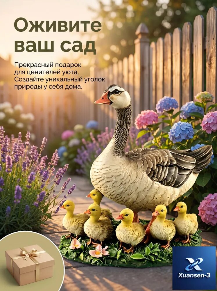 Фигурка садовая — фото 1