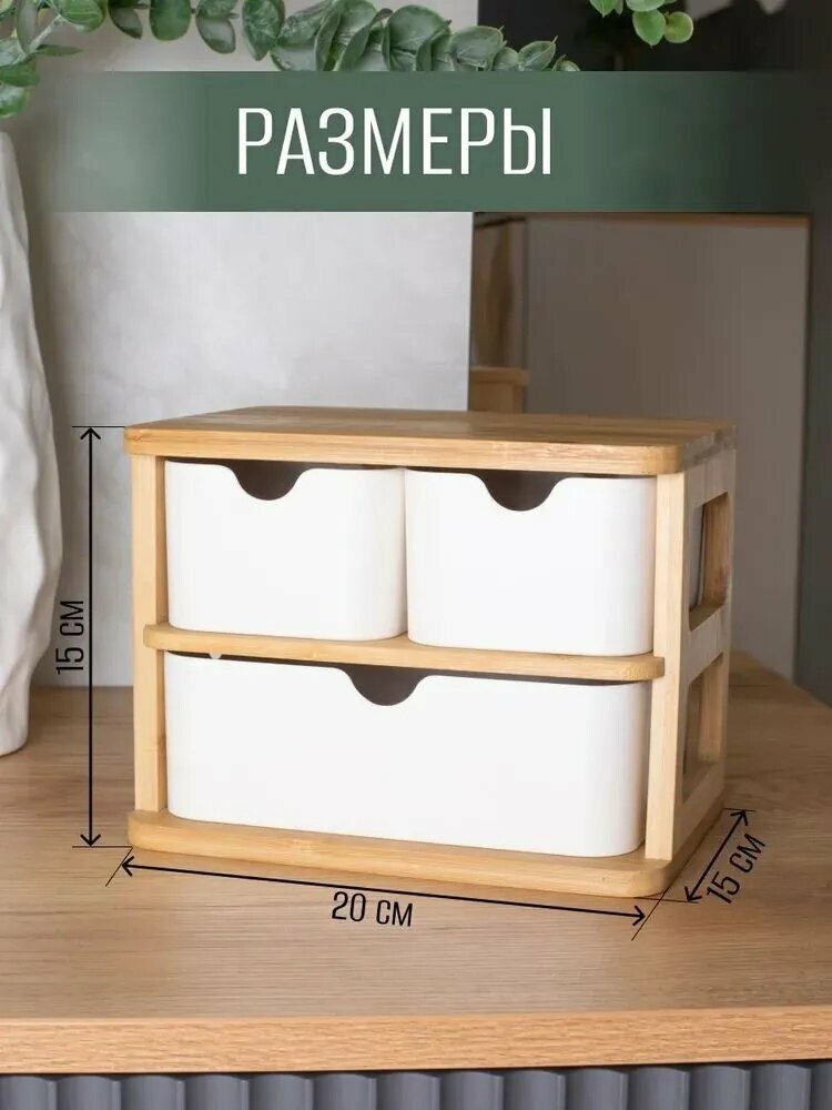 Органайзер для мелочей и косметики15х20х15 см.