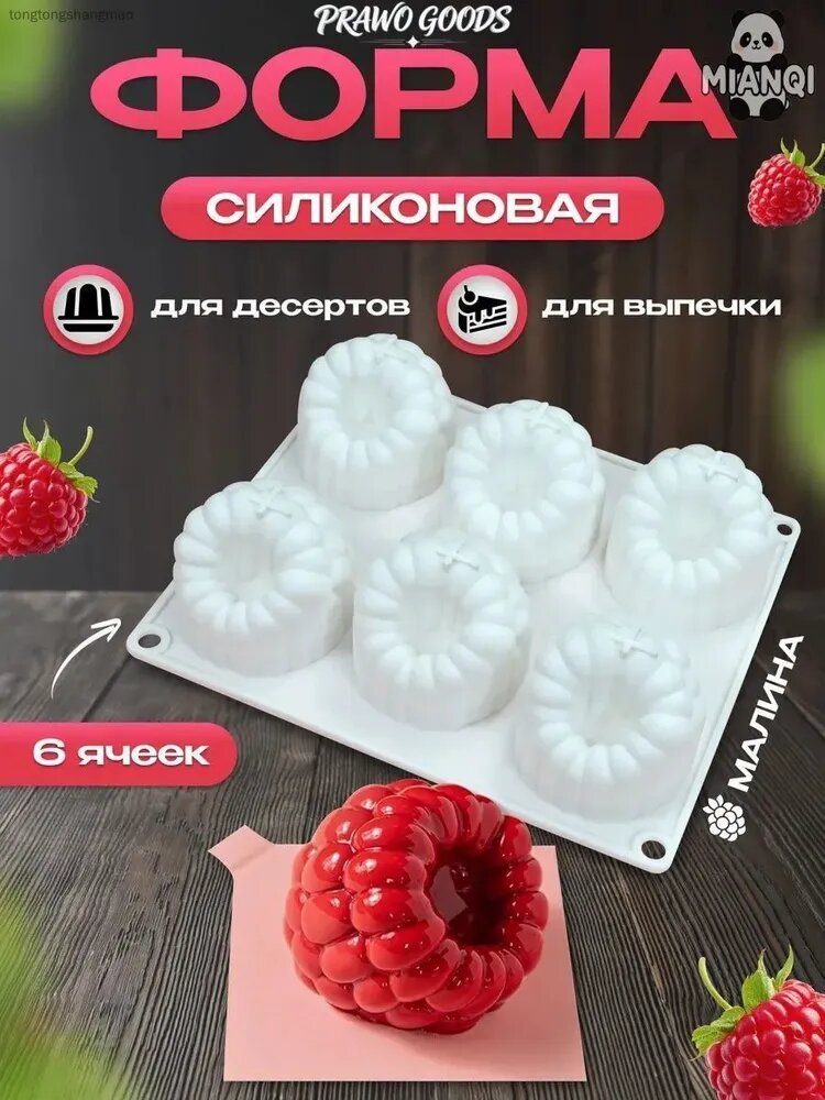 Кулинарная форма 1 шт, 17 см, длина 20 см
