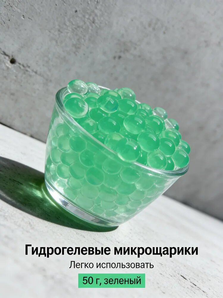 Гидрогель для растений — фото 1