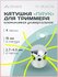 Катушка для триммера
